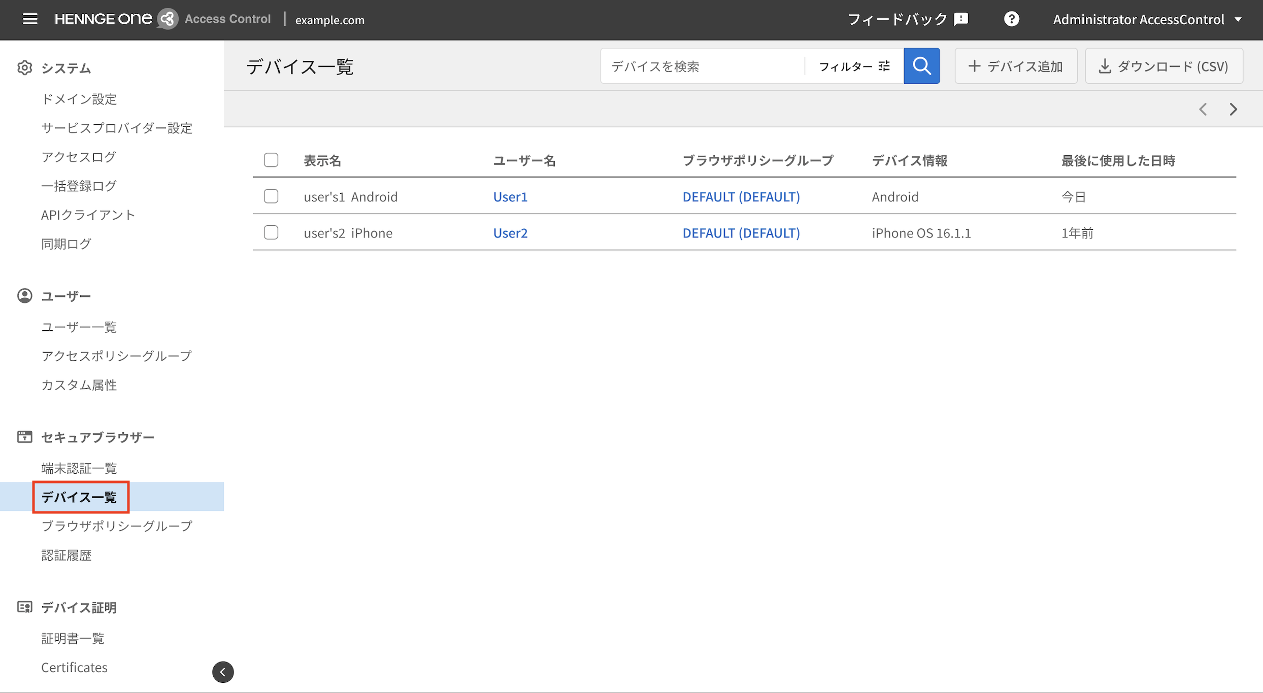 Registering HENNGE Secure Browser as an Administrator (Modern View ...