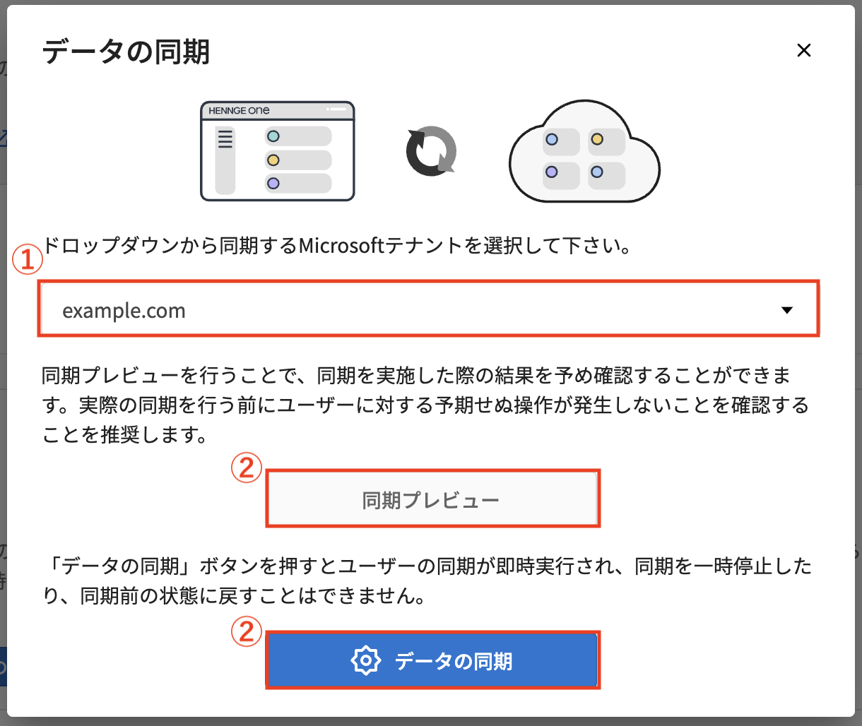 Synchronization of users from HENNGE Access Control to Microsoft 365. – HENNGE One Help Center