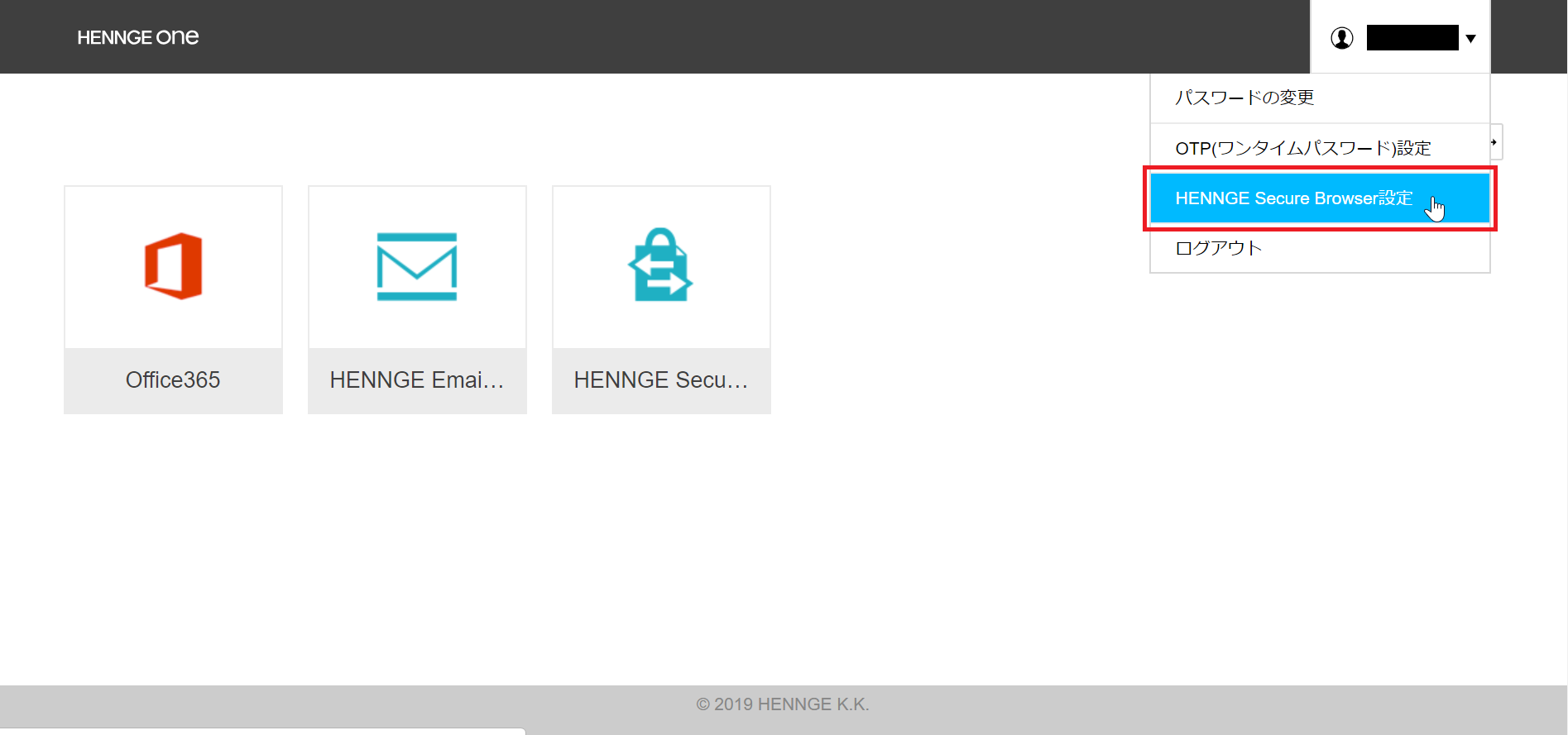Secure Browser アプリのインストール (iOS) – HENNGE One Secure Browser アプリのインストール (iOS) – HENNGE One