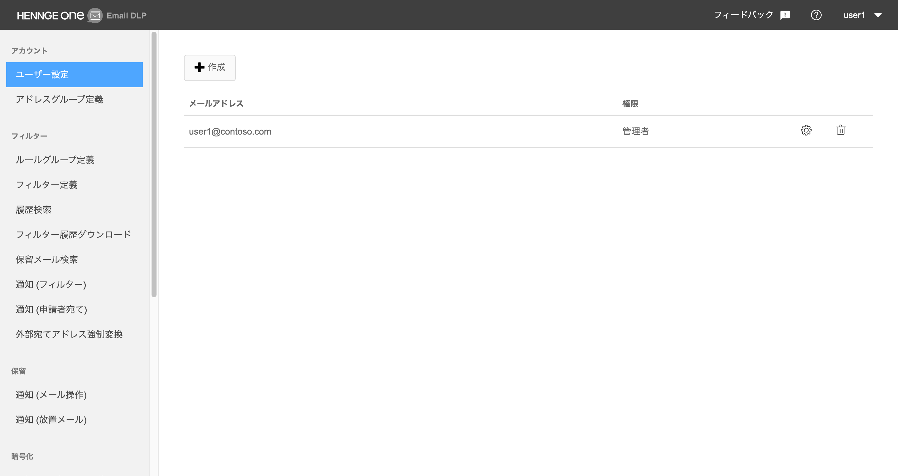 [Email DLP] 管理画面へのログイン方法 – HENNGE One ヘルプセンター