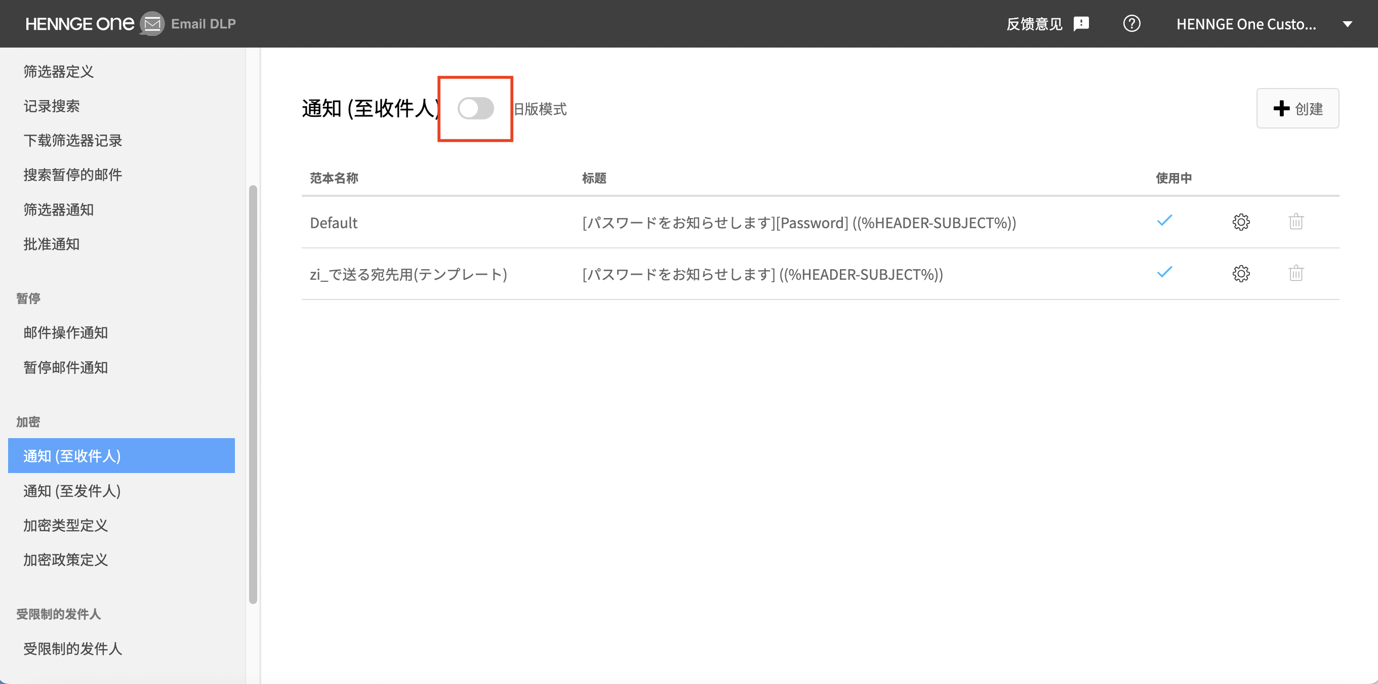 What Is Legacy Mode HENNGE One Help Center